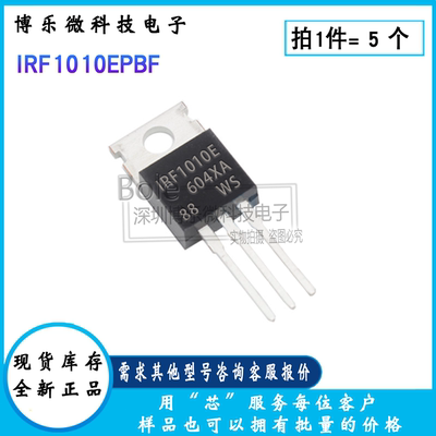 MOSFET场效应管N沟道三极管