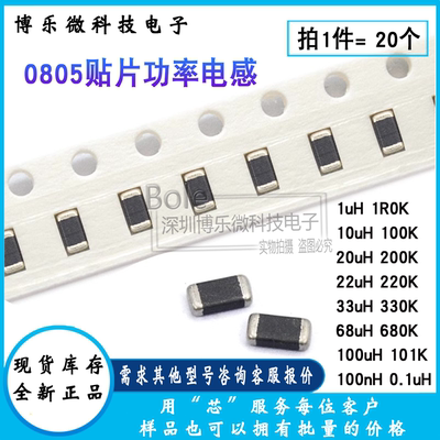 0805贴片功率电感SMD2012叠层型