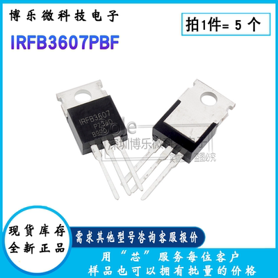 N沟道MOSFET直插三极管