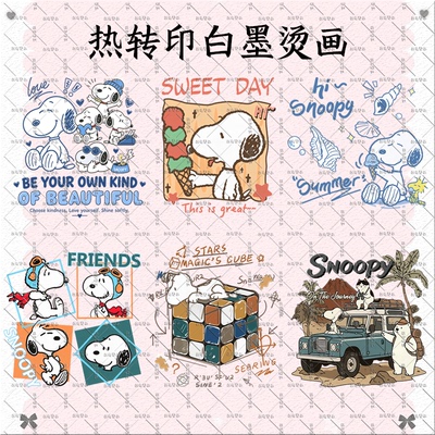 潮牌史努比卡通印花白墨烫画T恤热转印图案T恤DIY装饰贴服装辅料