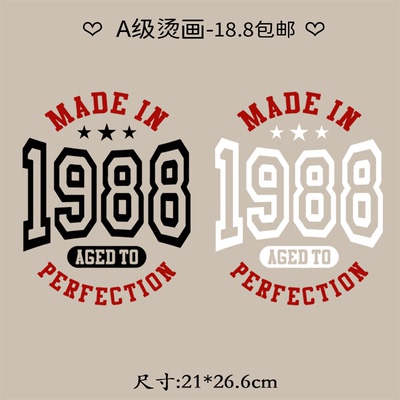 1988数字烫画印花美式街头