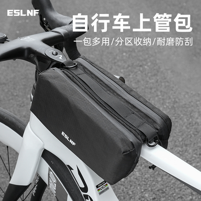 ESLNF自行车上管包车头前梁包山地公路车快拆马鞍包单车骑行装备
