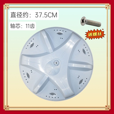 适用海鸥双桶洗衣机XPB130-1301/130-1608S/150-1502波轮盘底转盘