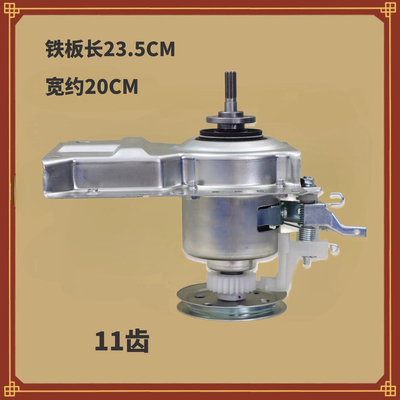 1适用荣事达洗衣机XQB45-831G离合器XQB65-735G 6553T XQB110-688