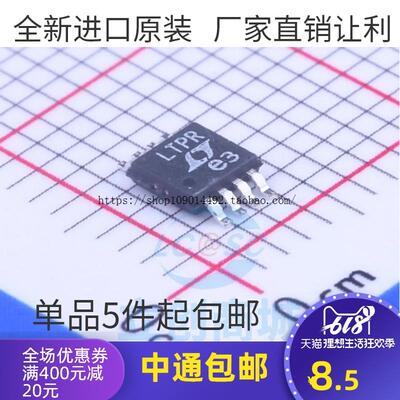 LTC1726EMS8-2.5 丝印LTKZ 监控器 贴片 MSOP-8 原装进口原装