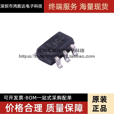 原装正品 TL431ACDBVR SOT-23-5 可调精密并联稳压器芯片