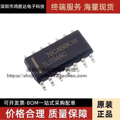 TL034ACDR TL034AC SOP14 运算放大器 进口TI 原装正品