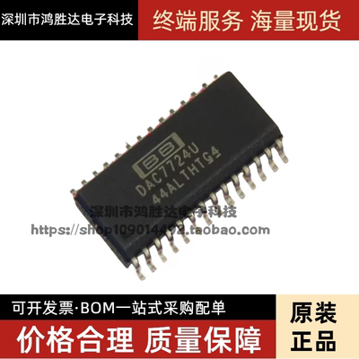 原装正品 DAC7724U DAC7724 贴片 SOP-28 数模转换器 芯片IC