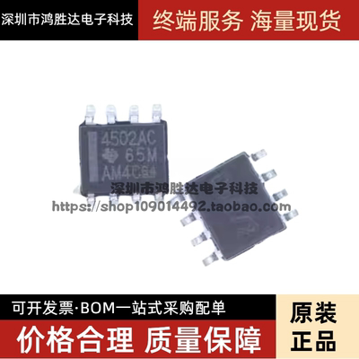TLC4502ACDR TLC4502AIDR 4502AC 4502AI SOP-8封装 可直拍