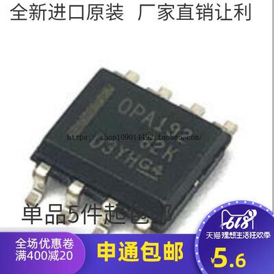 OPA192IDR OPA192ID OPA192 SOP-8 全新进口芯片 运算放大器芯片
