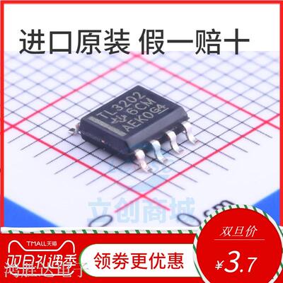 全新原装 TLV3202 TLV3202AID TLV3202AIDR 贴片SOP8 比较器芯片