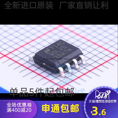 DS90LV028 DS90LV028ATMX 90LV028ATM 接口芯片 全新进口