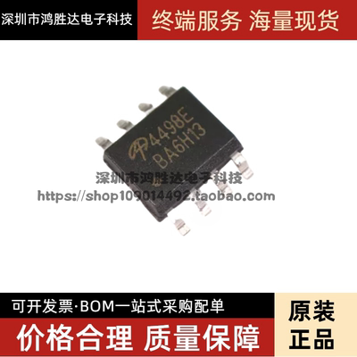 全新原装AO4498 AO4498E N沟道场效应MOS管 30V 18A 贴片SOP8