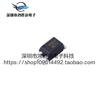 PC817B 夏普SHARP光耦 PC817-B B档 原装进口全新 光电隔离器