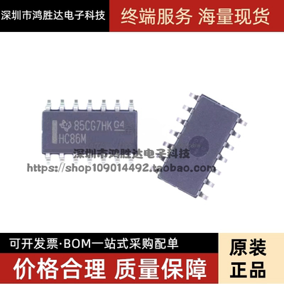 原装 CD74HC86M CD74HC86M96 SOP14 丝印HC86M 逻辑芯片