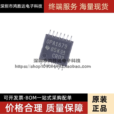 全新原装 OPA1679IPWR 丝印OPA1679 TSSOP14 运算放大器IC