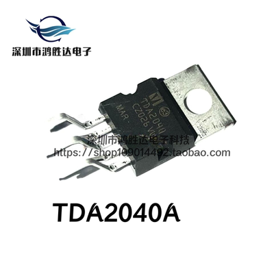TDA2040A 音频功率放大器 TDA2040 TO-220-5 全新现货 音频放大IC