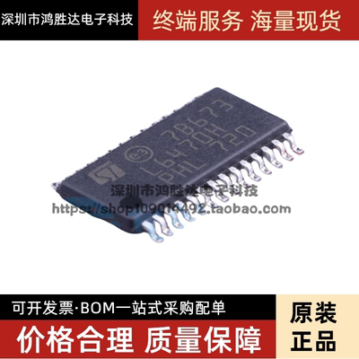 L6470HTR L6470H HTSSOP28脚贴片 智能SPI电机驱动芯片 欢迎咨询