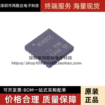 原装TRS3243ECRHBR丝印RS43EC 线路驱动器芯片 贴片QFN32封装现货