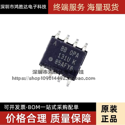 OPA131U OPA131UK SOIC8 通用放大器 缓冲器 运算放大器 运放IC