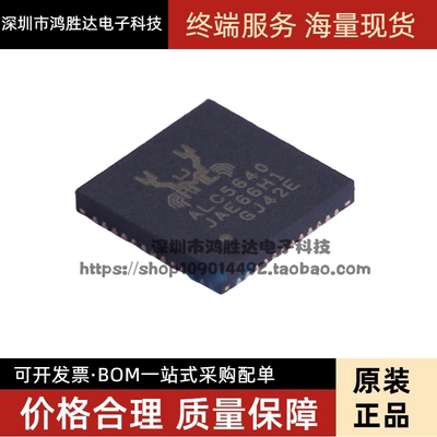 全新原装 ALC5640-VB-CGT 丝印ALC5640 贴片QFN48 音频编解码器