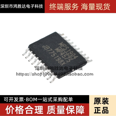 MP4575GF MP4575GF-Z MP4575 TSSOP20全新进口电源芯片 现货直拍