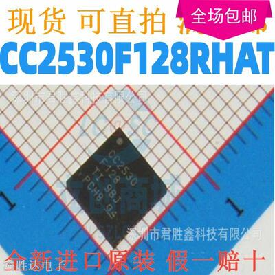 全新原装 代理库存 现货热卖   德州TI CC2530F128RHAT