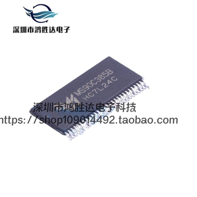 MS90C385B TSSOP-56 LVDS信号发送器 全新原装 平板显示器FPD