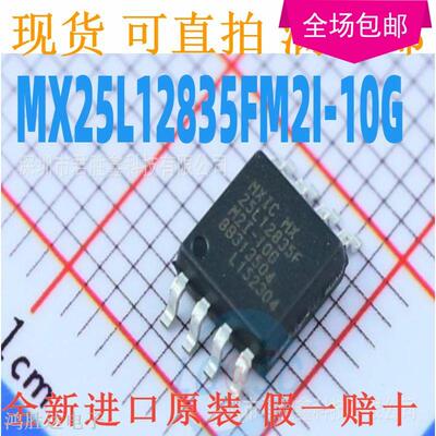 MX25L12835F MX25L12835FM2I-10G MX25L1283全新原装 芯片
