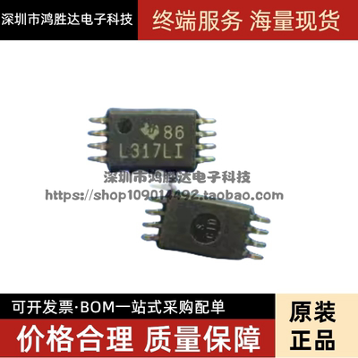 LM317LIPW LM317LIPWR 网版印刷L317LI TSSOP8全新正品IC芯片现货