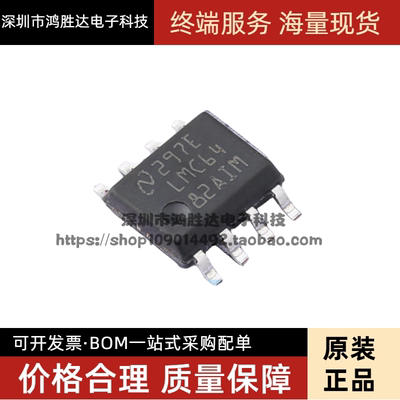 LMC6482 LMC6482IM LM6482IMX SOP-8 放大器全新原装现货 可直拍