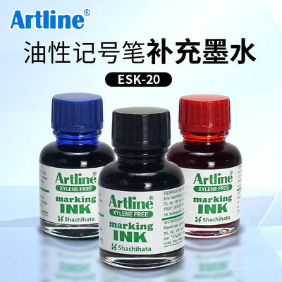 Artline旗牌油性墨水防水不掉色