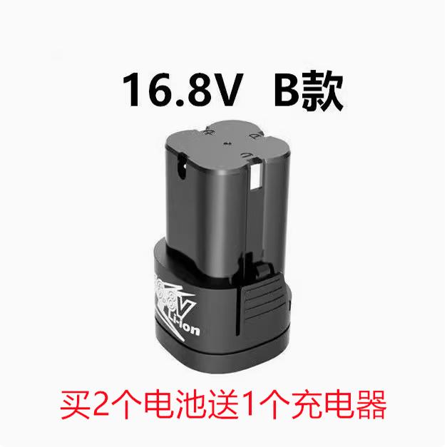 通用型配套手电钻16.8V 18V 充电锂电钻螺四方形锂电池充电器座充