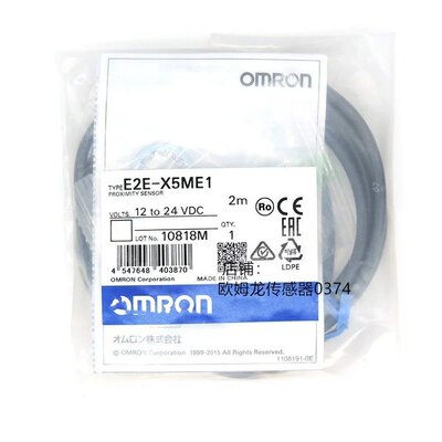 议价接近开关E2EX5ME1E2E-X5MF1E2E-X1R5E1-Z