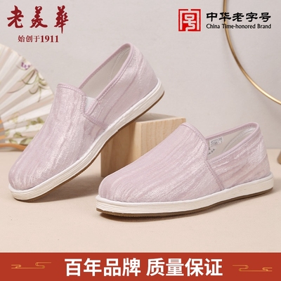 老美华休闲一脚蹬千层底