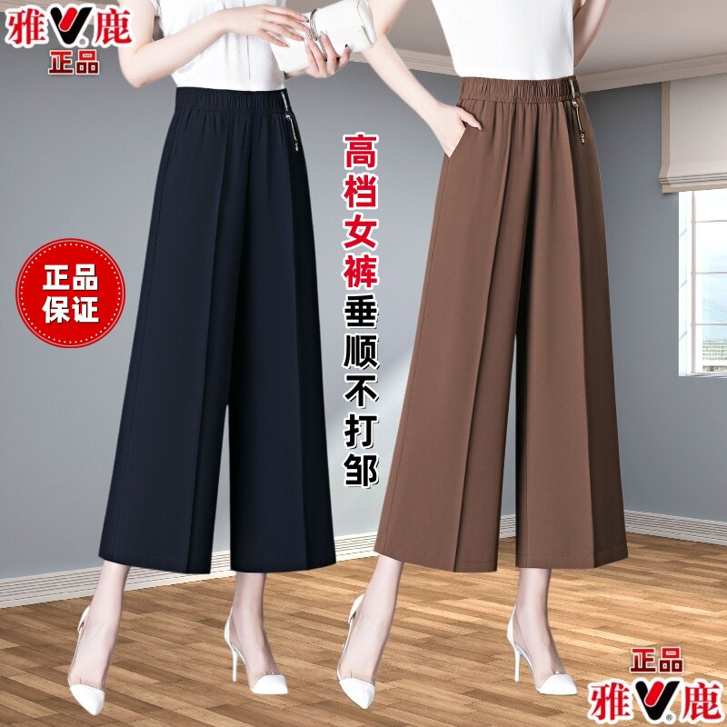 雅鹿阔腿裤女夏薄款2026新款小个子九分裤宽松高腰垂感中年妈妈裤