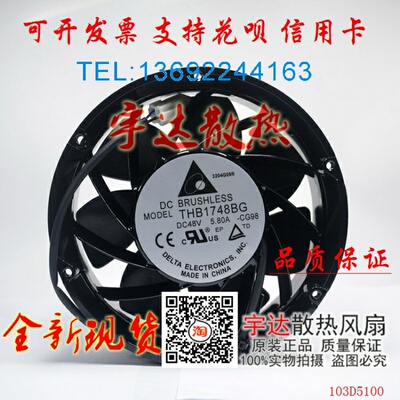原装台达 THB1748BG 48V 5.80A ATV610 132KW变频器暴力散热风扇