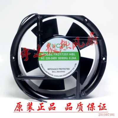 瑞科制冷 YA217251 HBL 220V 0.24A 17CM 17251 散热风扇轴流风机