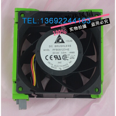 台达8厘米8038服务器风扇 PFB0812DHE 12V 3.3A DELL扩展柜用