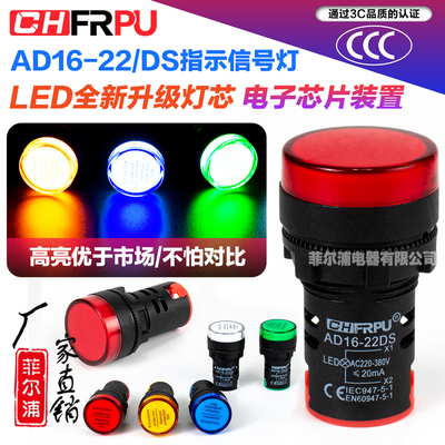 LED电源信号指示灯AD16-22D/S
