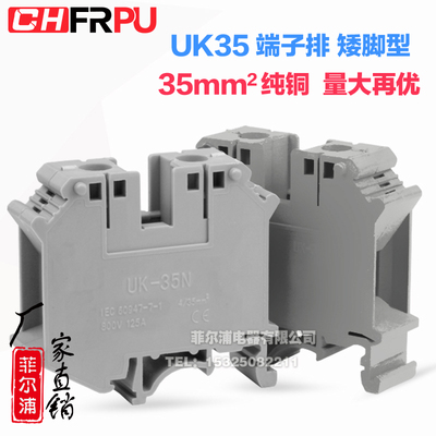 厂家直销纯铜导轨式UK