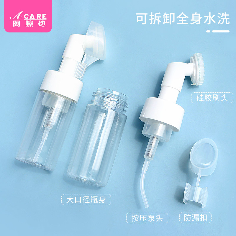 pn001-慕斯泡沫瓶硅胶头洗脸刷起泡瓶按压式洗面奶打泡器