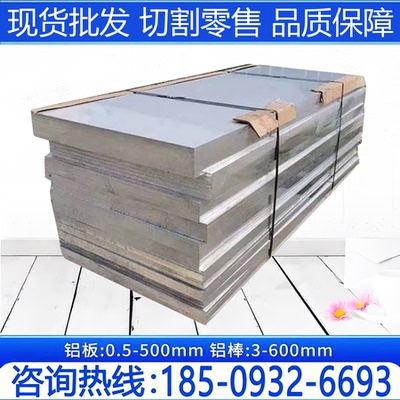 7075航空铝板LY12硬铝5A06铝柱棒