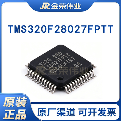 全新原装进口 TMS320F28027FPTT LQFP-48 32位微控制器电子配单