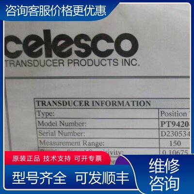 议价CELESCO PT9420-0100-324-1230可维修