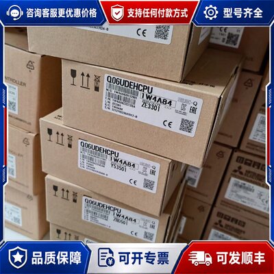 议价Mitsubishi 三菱Q06UDEHCPU，型号：Q可维修