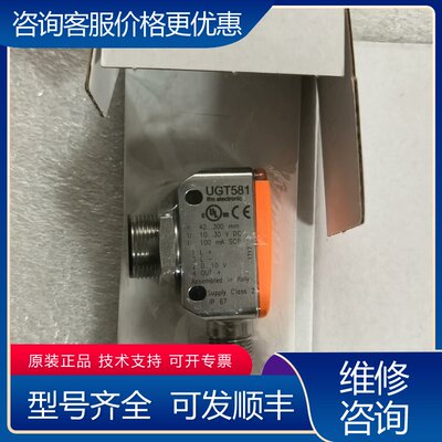 议价IFM易福门 UGT581超声波传感器可维修