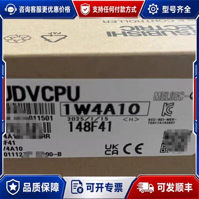 议价三菱Q03UDVCPU 型号1W4A10 202可维修