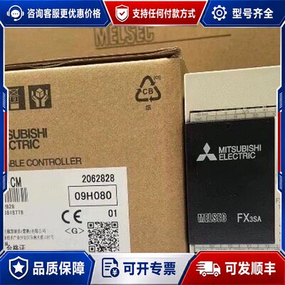 议价三菱FX2NPLC 16/32/48/64/80/128可维修