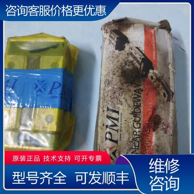 议价PMI滑块型号MSA20SSSFC如图实物所拍可维修
